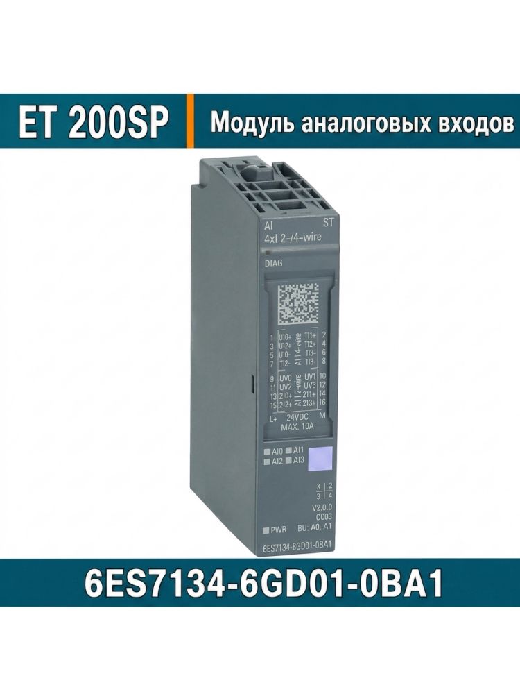 6ES7134-6GD01-0BA1 SIEMENS ET 200SP, Модуль аналоговых входов AI 4xI 2-/4-проводный Standard, упаковочная единица: 1 шт