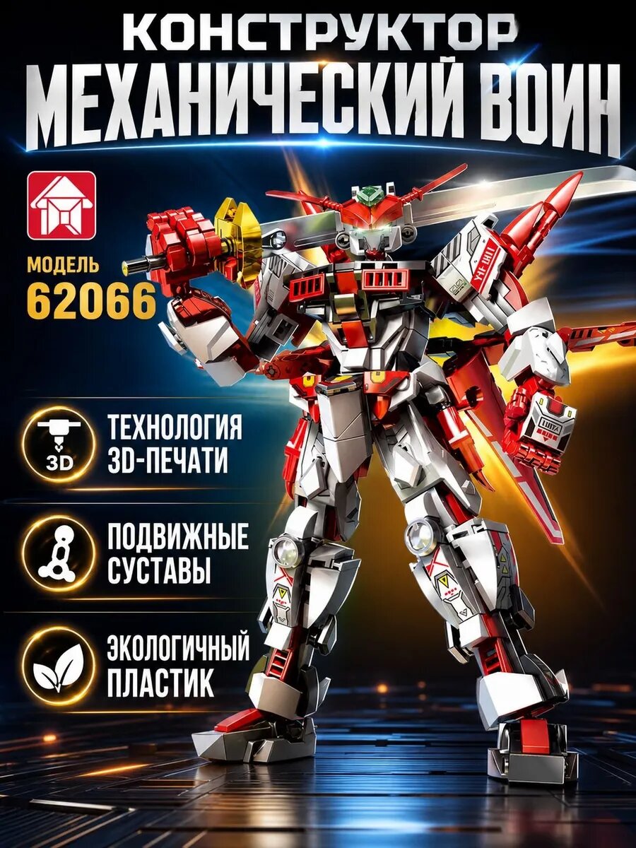 Конструктор «Штурмовая Броня», подвижные суставы, 701PCS