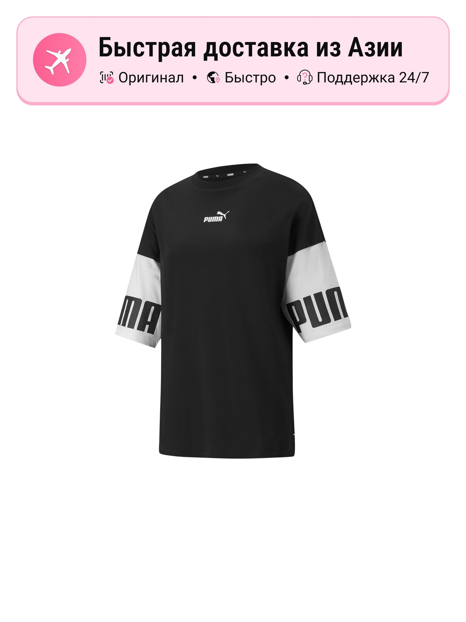 Футболка PUMA Active
