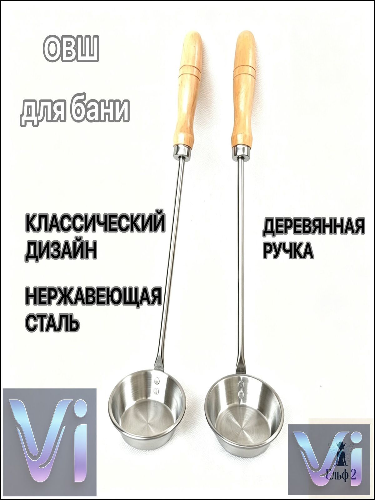 Бондарное изделие для бани Ковш для бани, 0.25 л