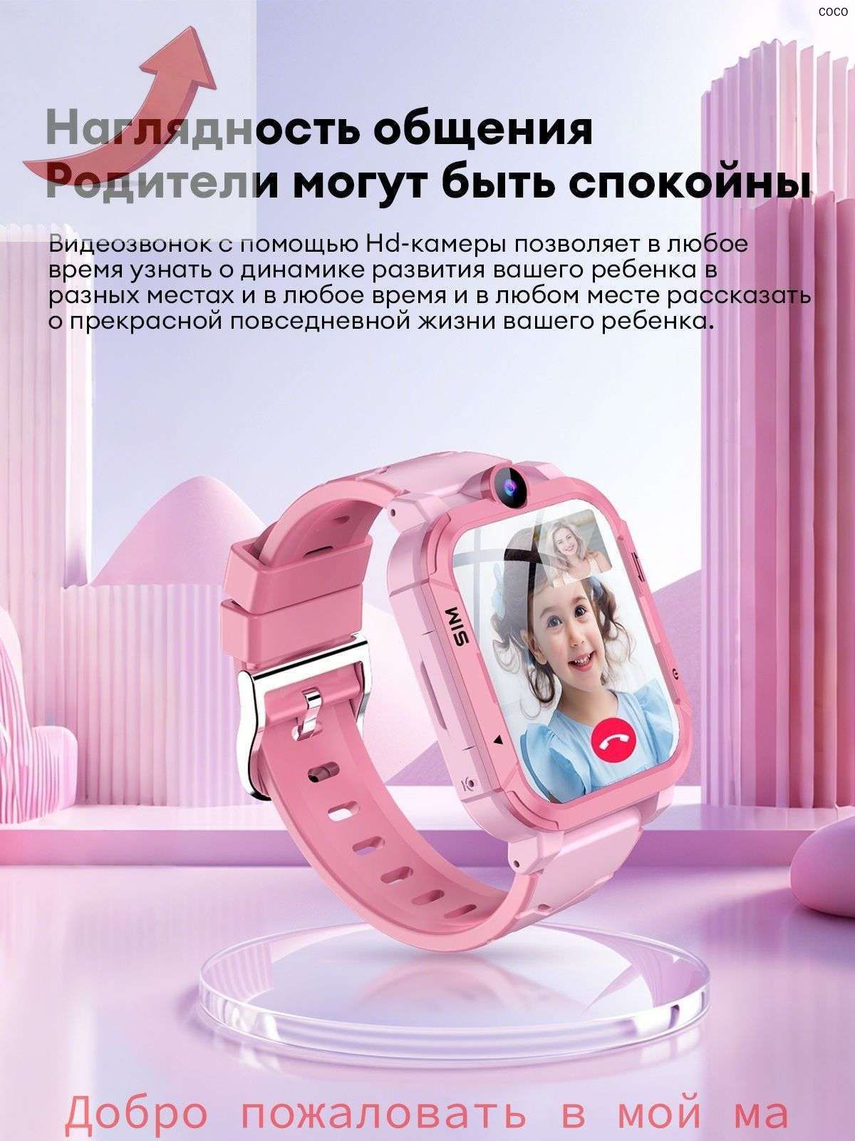 Смарт-часы детские — фото 1