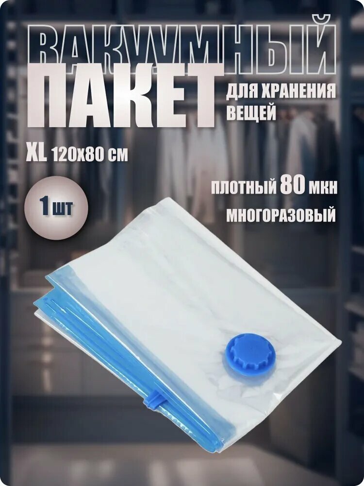 Вакуумные пакеты с клапаном 6R