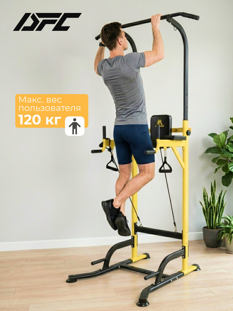Турник - брусья Power Tower DFC Homegym G008Y