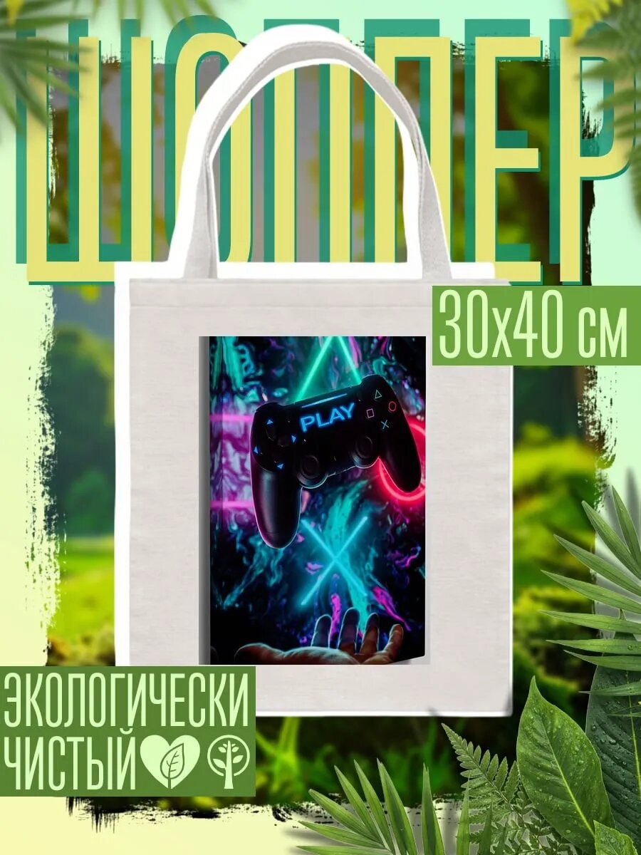 Сумка