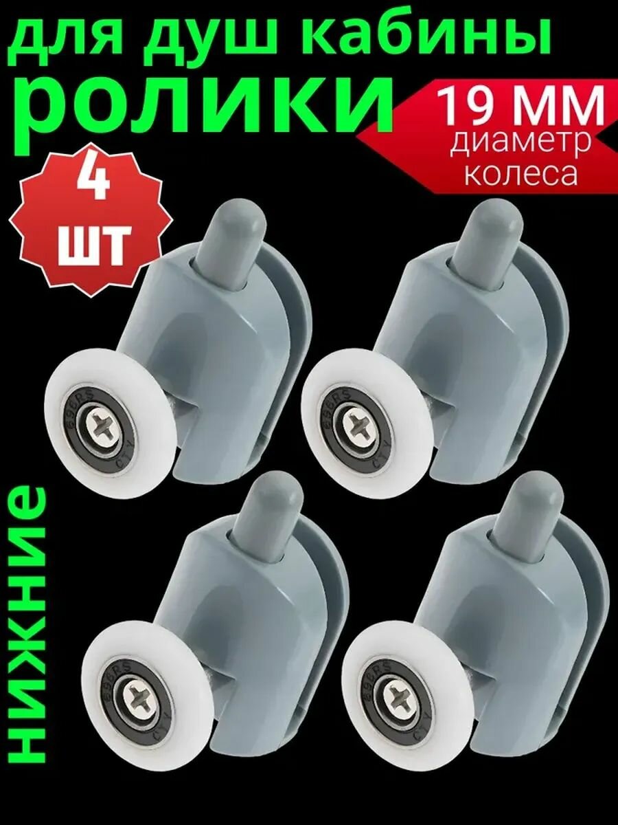Комплектующее для душевой кабины