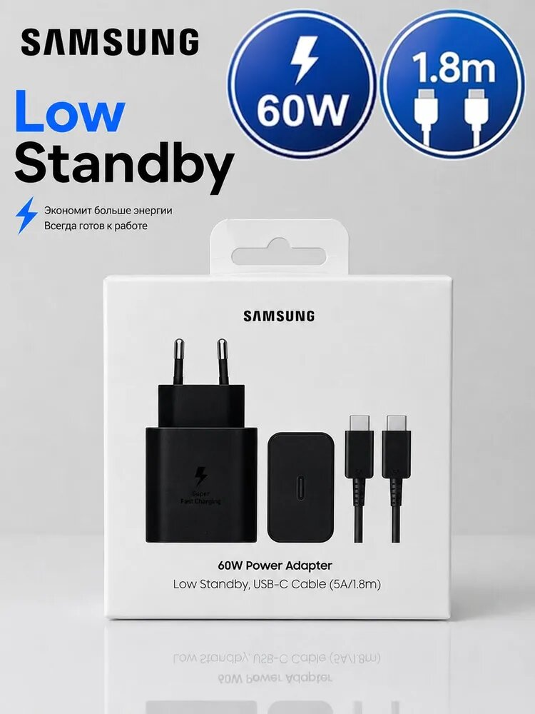Сетевое зарядное+1,8 м устройство 60W USB-C, быстрая зарядка, для Samsung Galaxy S26/S25/S24 Ultra, Note, A-series, поддержка PD, модель EP-T6010, черный