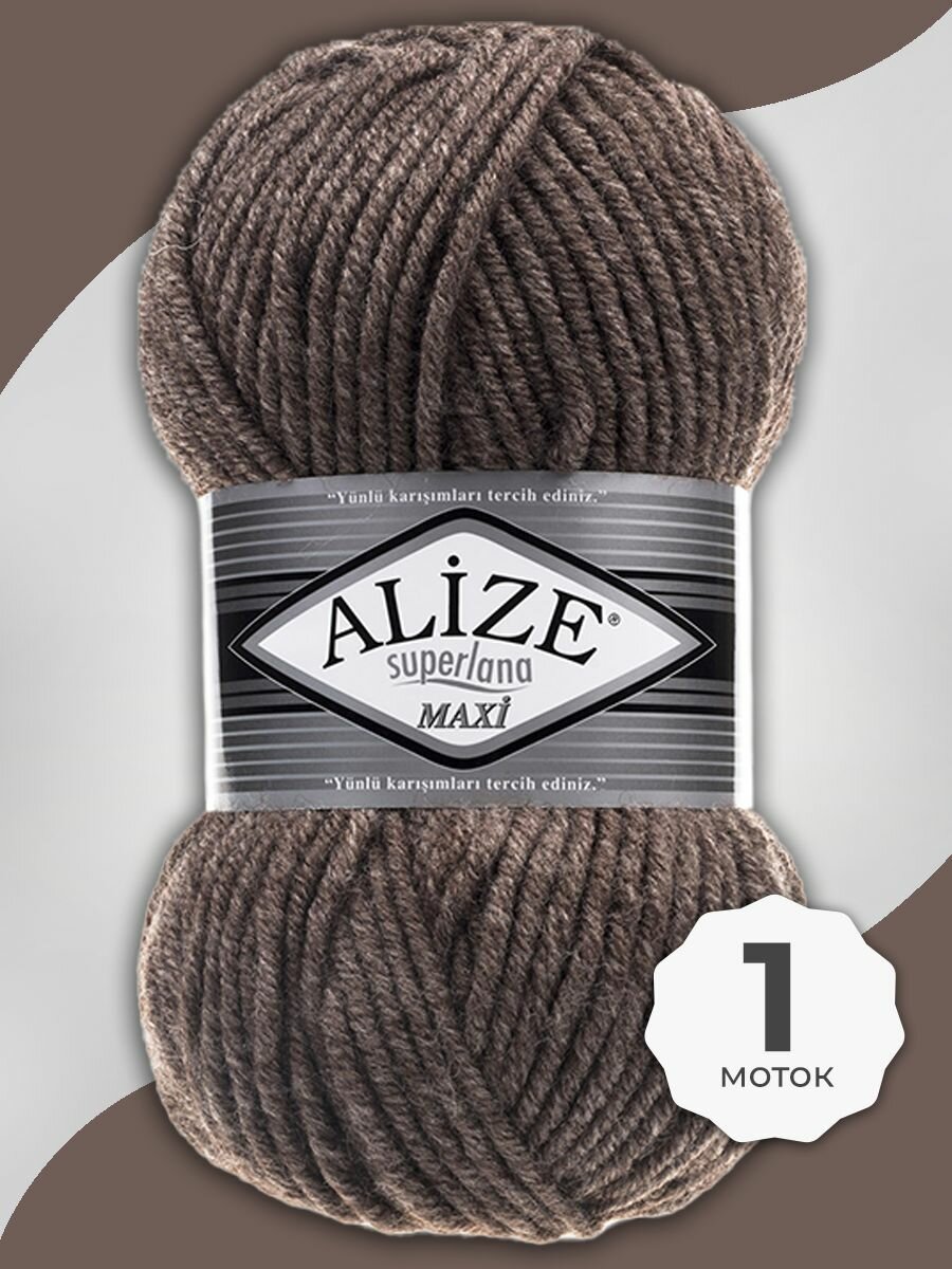 Пряжа для вязания Alize Superlana MAXI цвет 240 Коричневый меланж, 100 г / 100 м, 1 моток