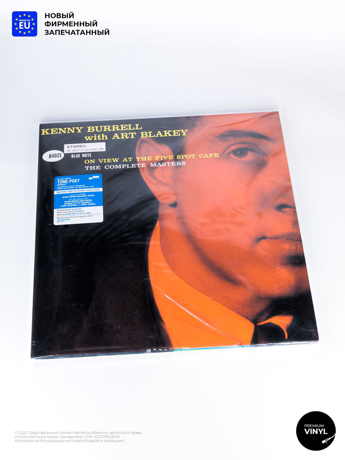 Kenny Burrell & Art Blakey - On View At The Five Spot Cafe: The Complete Masters (Analogue, Tone Poet) (3LP) 2025, Triplefold, Tone Poet Series Виниловая пластинка