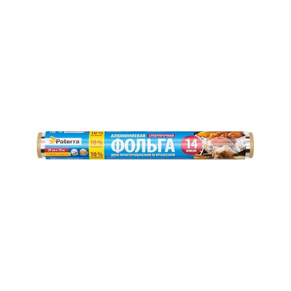Пищевая фольга PATERRA супер прочная, 29 см, 10 м+1м, рулон в пленке 209-086