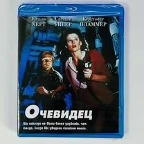 Очевидец. Blu-ray фильм