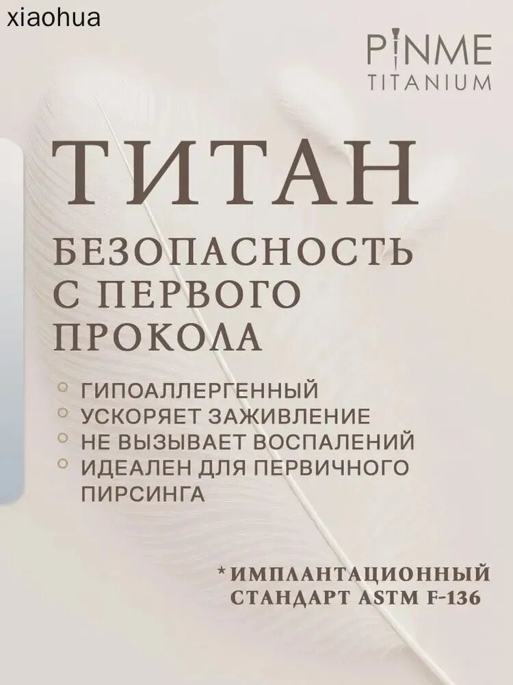 Пирсинг, серебро — фото 1