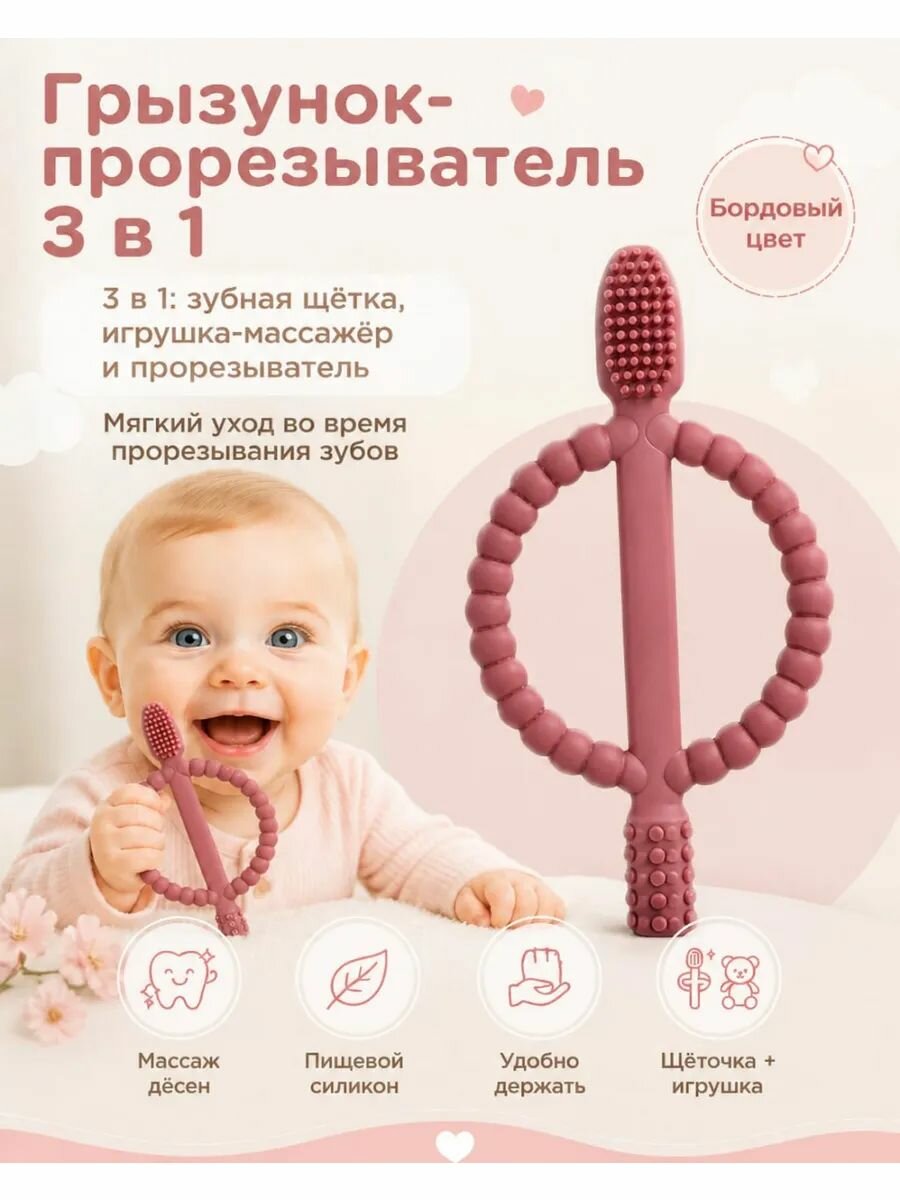 Силиконовый прорезыватель массажер для десен детский, детские товары, грызунок для новорожденных