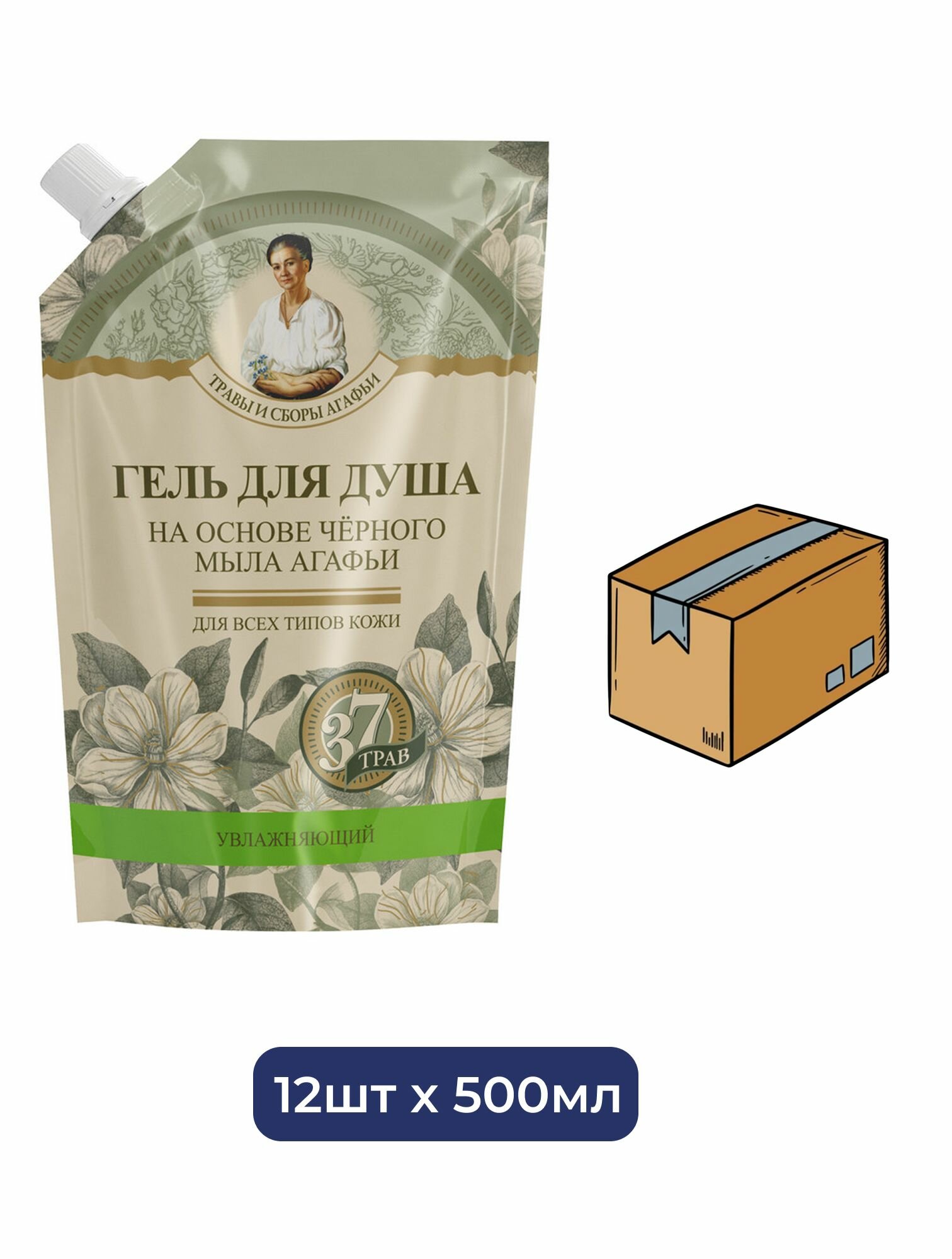 Гель для душа на основе черного мыла Рецепты бабушки Агафьи. Травы и сборы Агафьи, 500 млх 12шт.