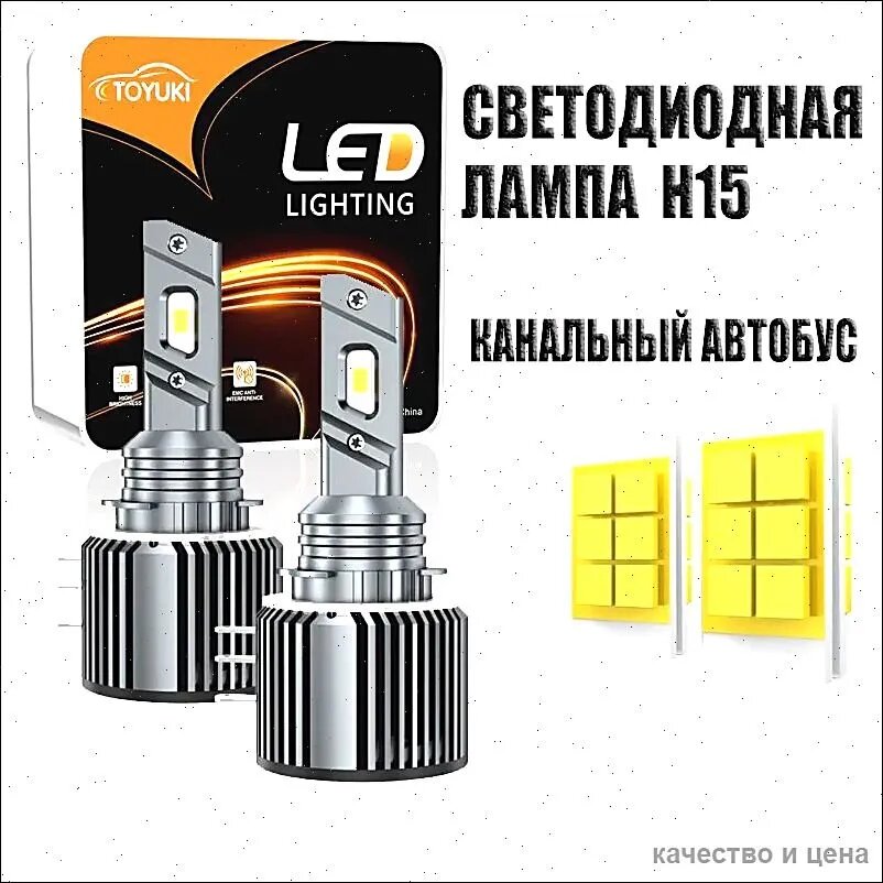 Лампа автомобильная H15, 2 шт. арт. Светодиодная лампа H15, Автомобильные фары Z1F 6000K Дальний ближний свет 12V для дневных ходовых огней, Противотуманные фары