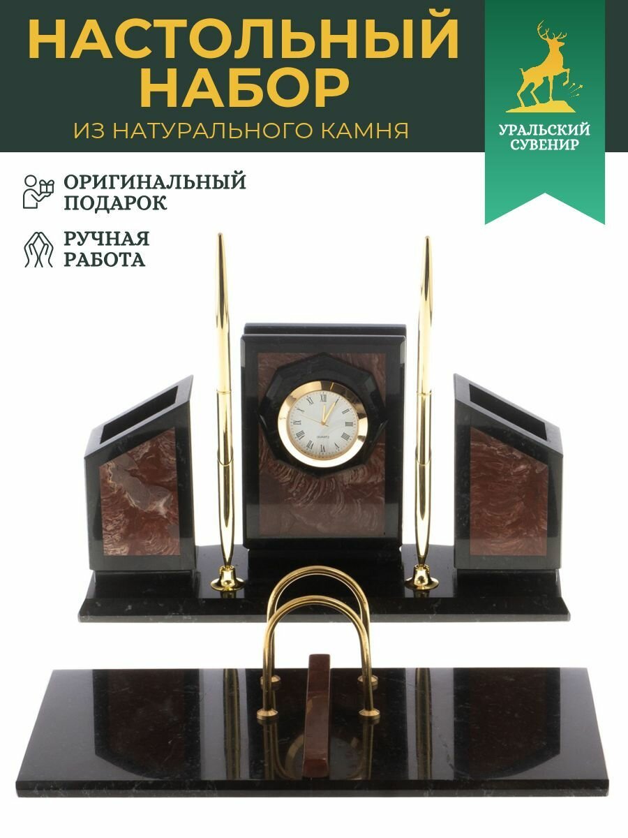 Набор канцелярский офисный "Супер" камень лемезит 124529
