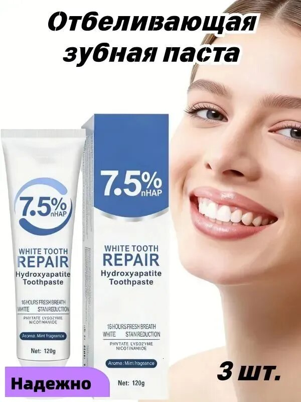 Зубная паста от кариеса с наногидроксиапатитом мятная