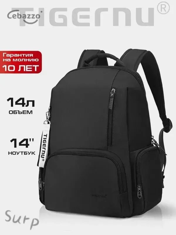 Tigernu Рюкзак T-B9178, черный, 14 л, для ноутбука 14", 41x28x13 см, артикул: 3785812793