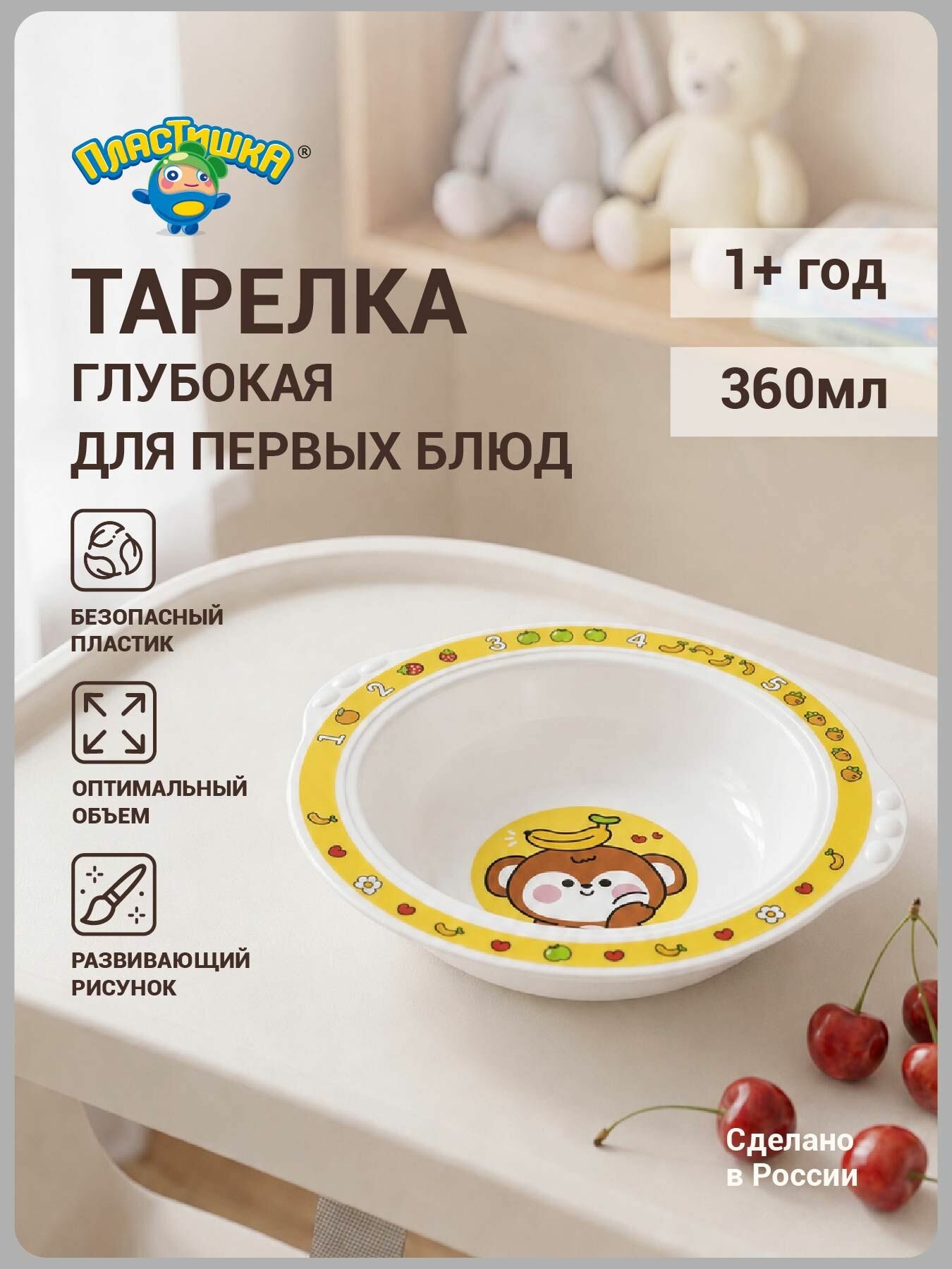 Тарелка детская глубокая с желтым декором, 198х179х33мм (желтый) детская тарелка глубокая тарелка посуда для детей