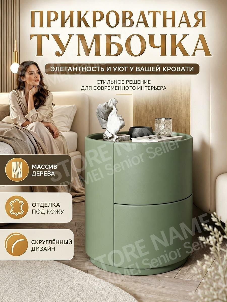Круглая прикроватная тумбочка для хранения вещей, интерьер из экокожи, деревянная рама, современная спальня со стильной мебелью