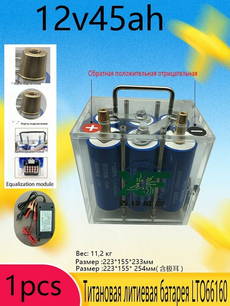 LTO литий-титанатный аккумулятор 12V45AH перезаряжаемый с длительным сроком службы и большой емкостью