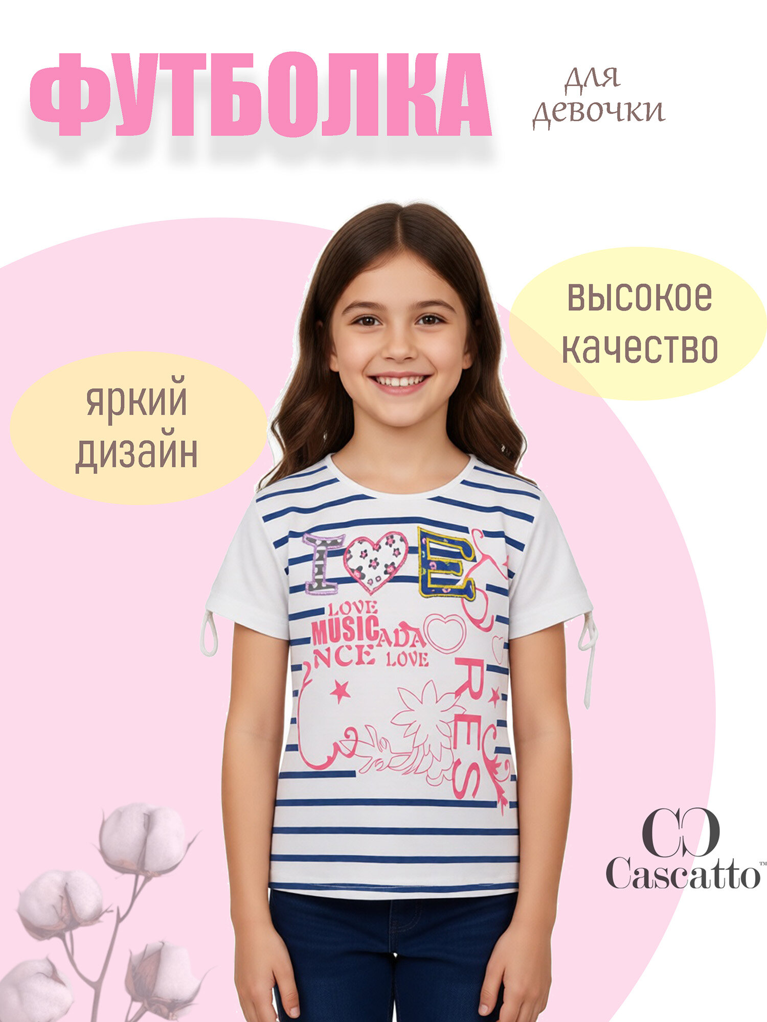 Футболка Cascatto