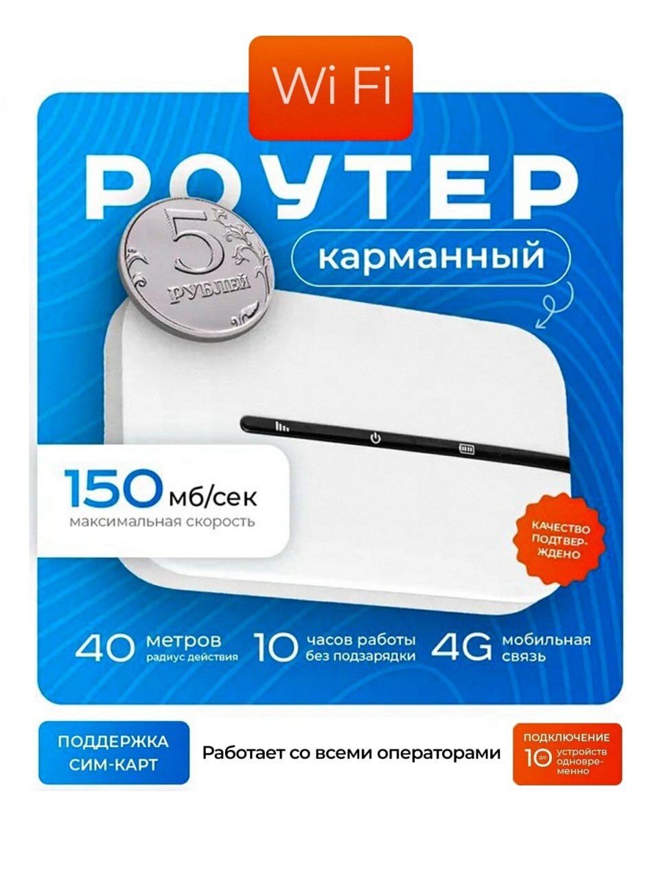 Роутер Wifi карманный с сим картой M8E