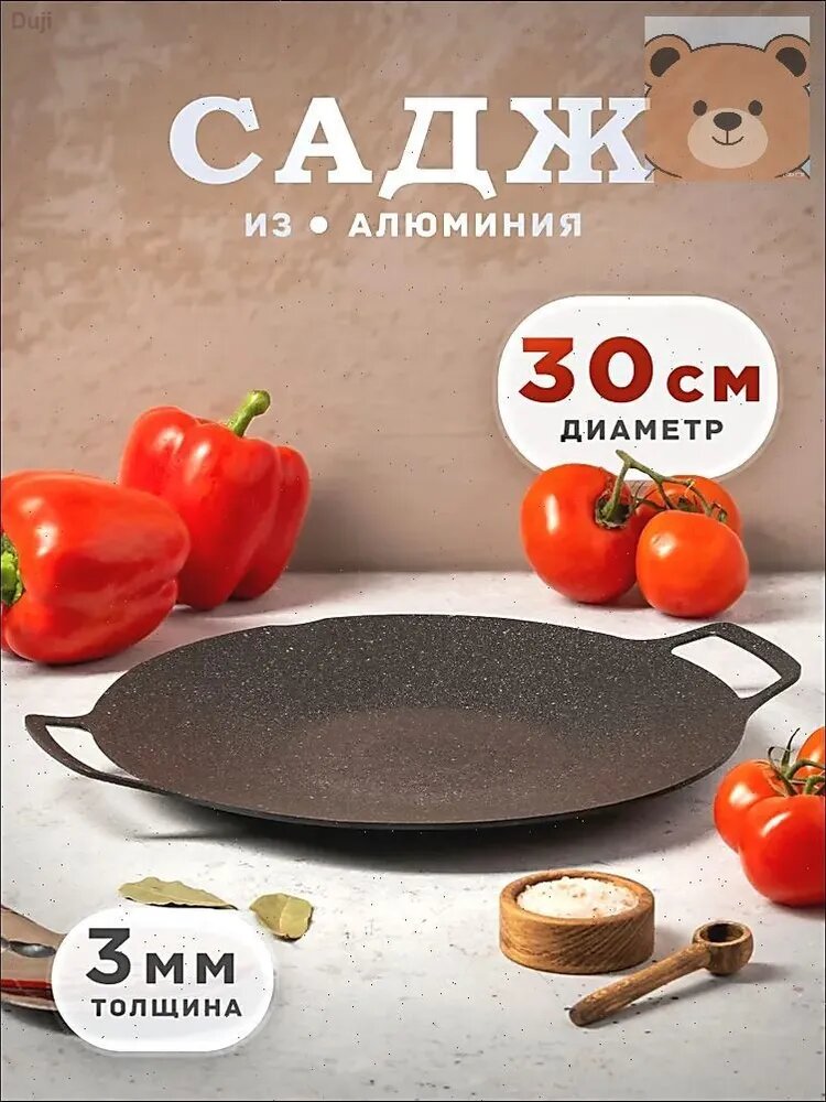 Сковорода GEALFIS диаметром 28 см предназначена для приготовления шашлыка и плова. Уличная посуда для приготовления пищи