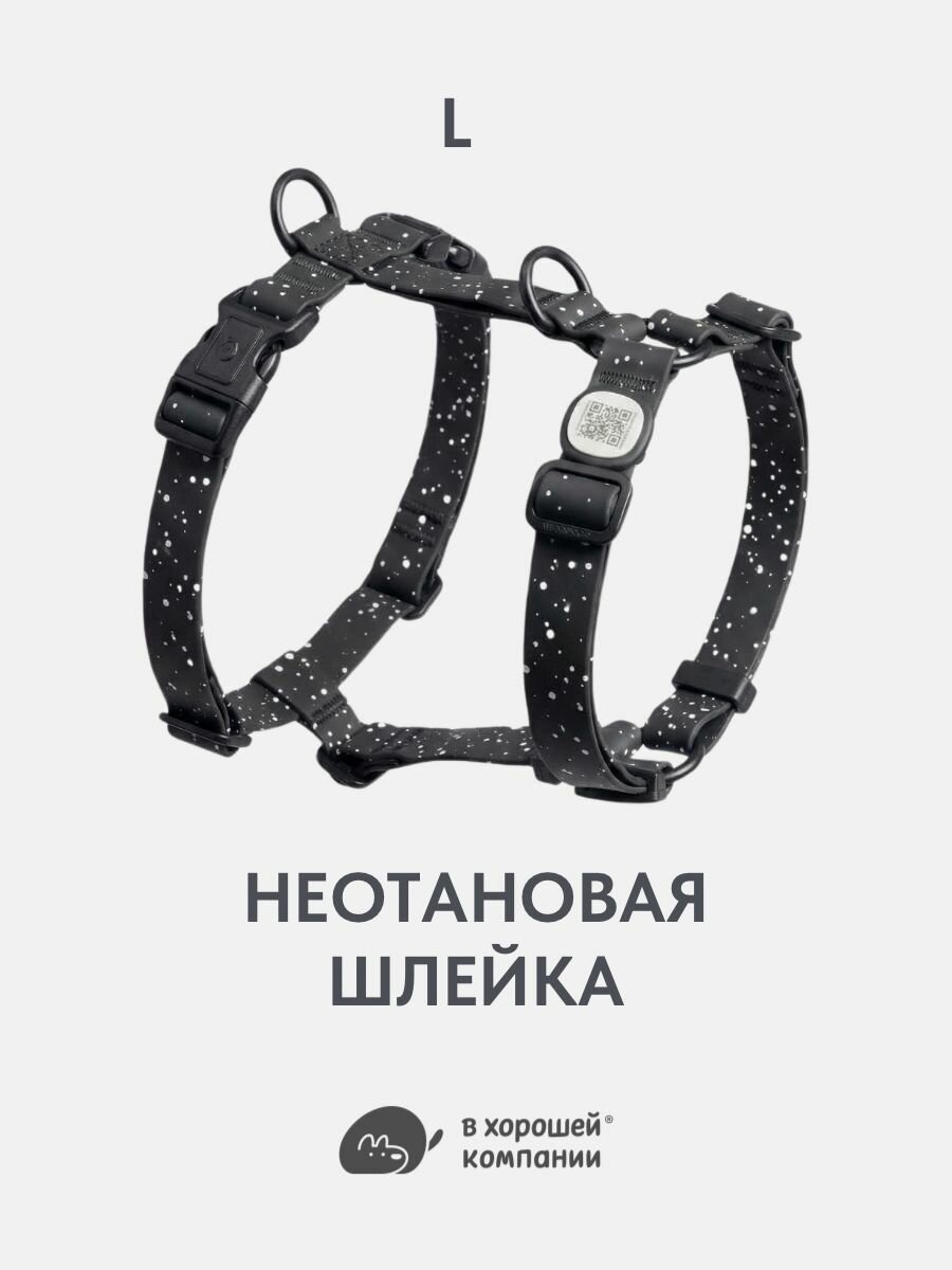 Анатомическая прогулочная шлейка для собак средних пород IN GOOD COMPANY В хорошей компании (L / Крапушки / неотан)
