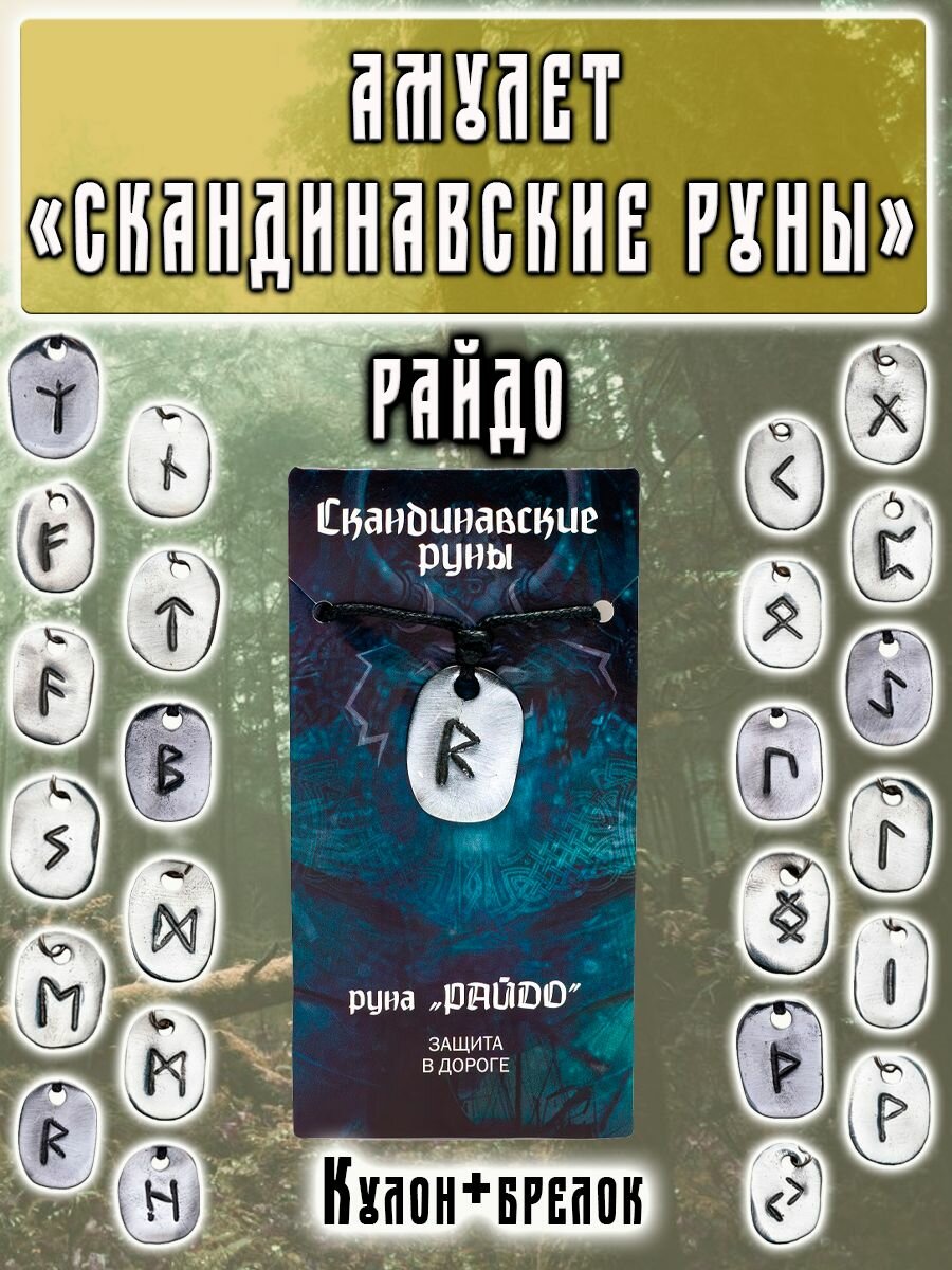 Колье