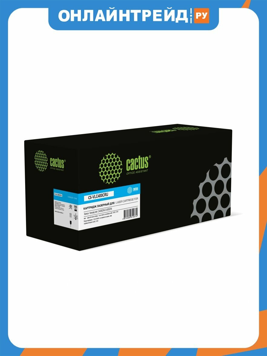 Картридж лазерный Cactus CS-VLC400CRU 106R03534 голубой (8000стр.) для Xerox VersaLink C400DN/C405DN