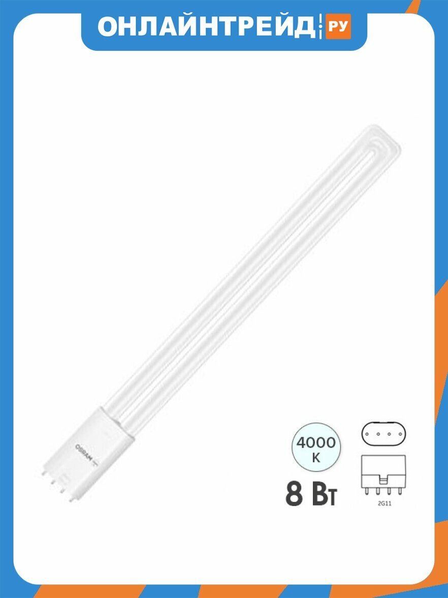 Светодиодная лампа Ledvance-osram OSRAM DULUX L 18 LED 8W/840 2G11 1000lm (ЭПРА или 220В)