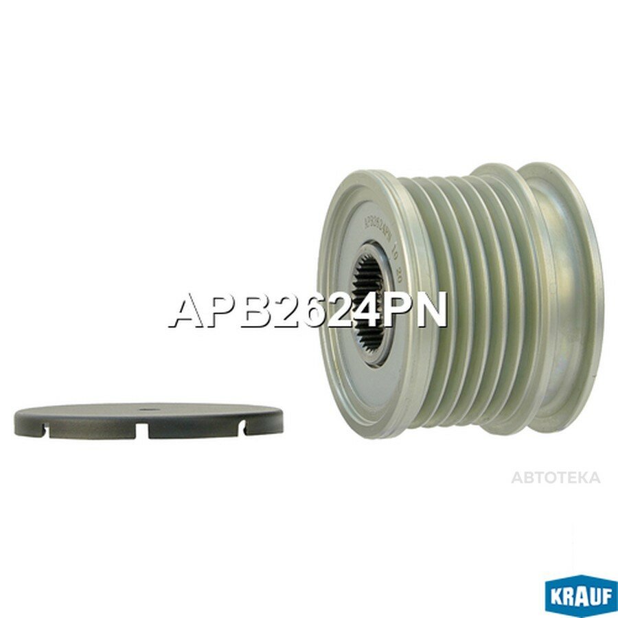Шкив генератора MB обгонный KRAUF APB2624PN