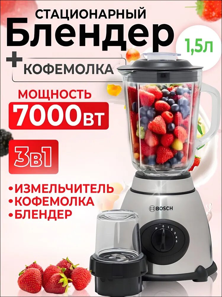 Стационарный блендер Блендер стационарный 4 в 1, черный, темно-серый