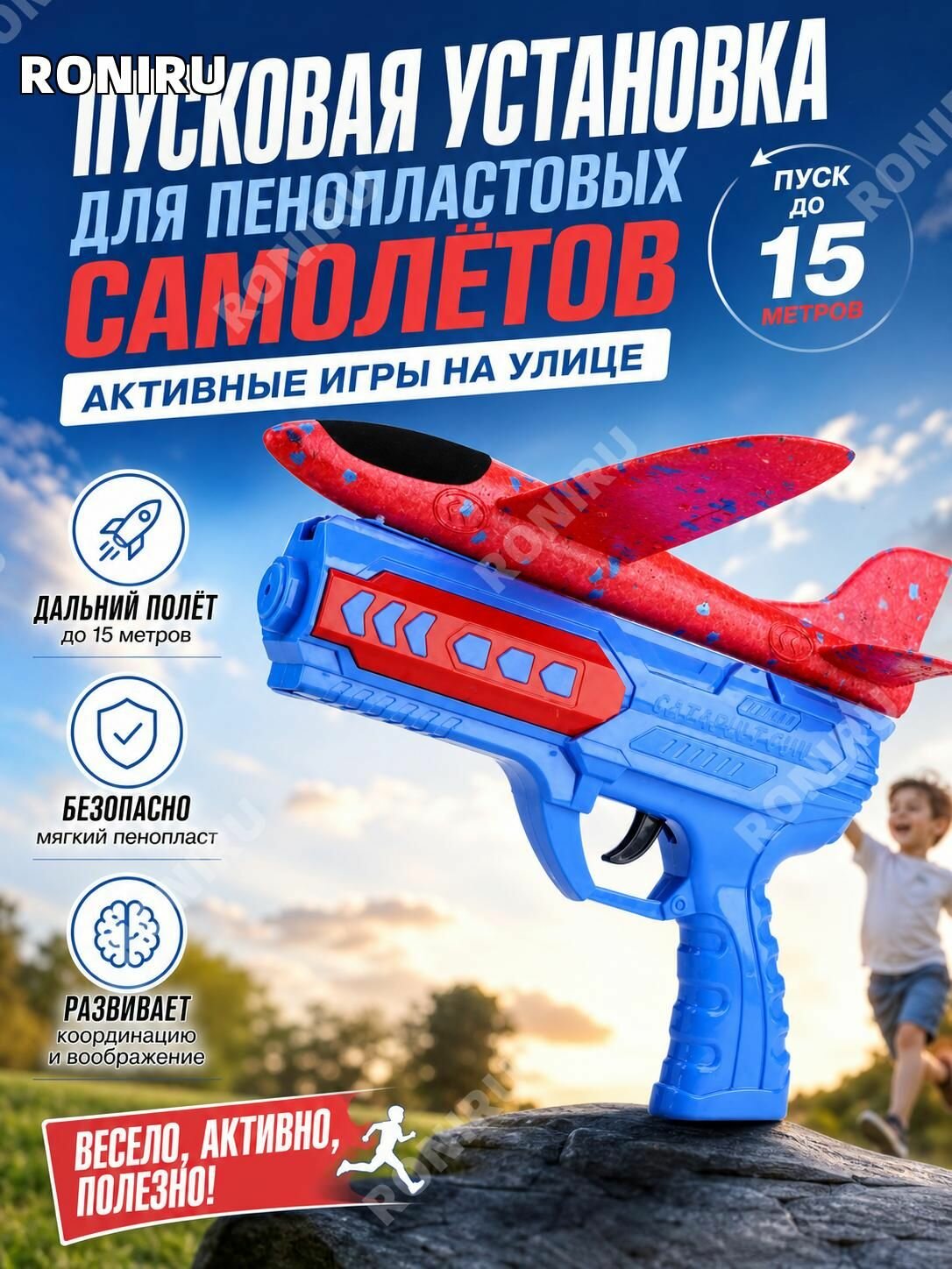 Пусковая установка для пенопластовых самолетов, игрушечная катапульта для активных игр на улице, синяя, развивающая игрушка для детей