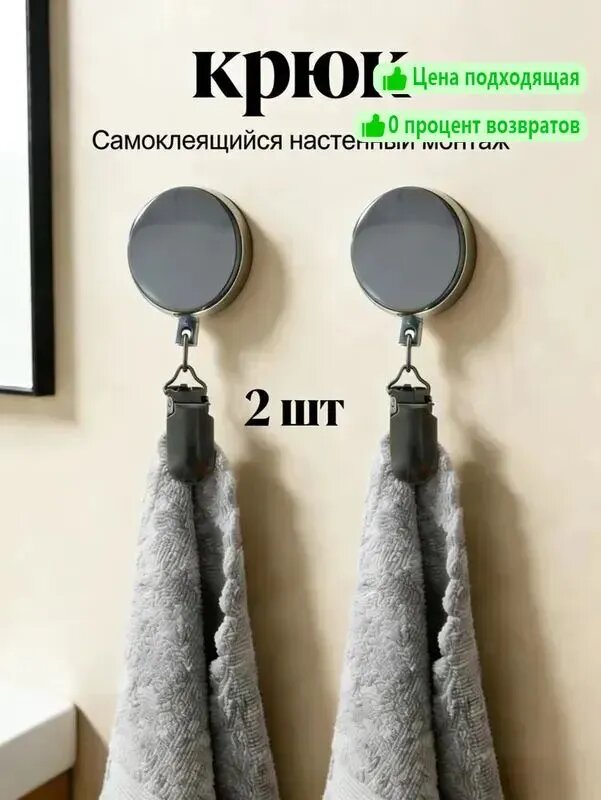Бытовой цельнометаллический телескопический зажим для полотенец без перфорации