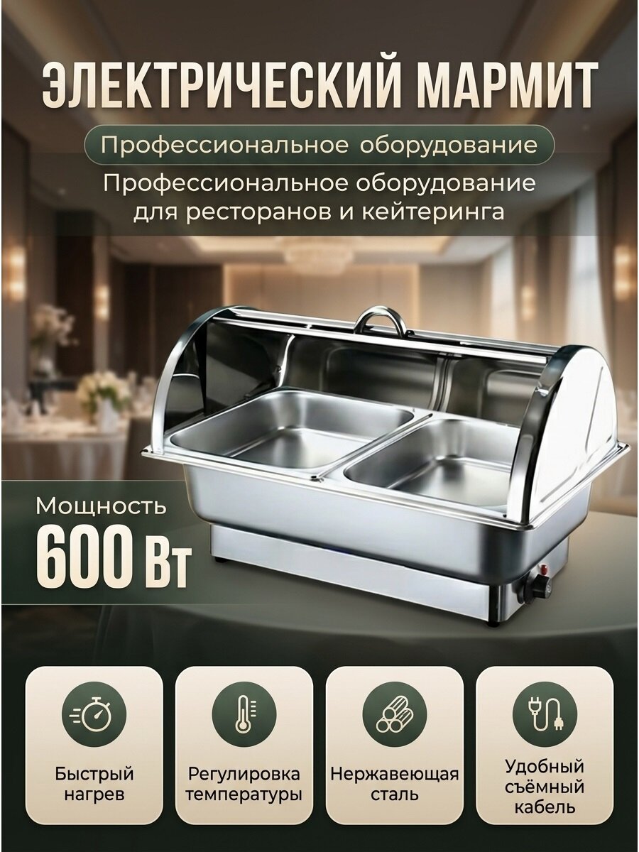 Чебуречница электрическая для ресторанов и банкетных залов, 2x9 л, из нержавеющей стали, с электроподогревом