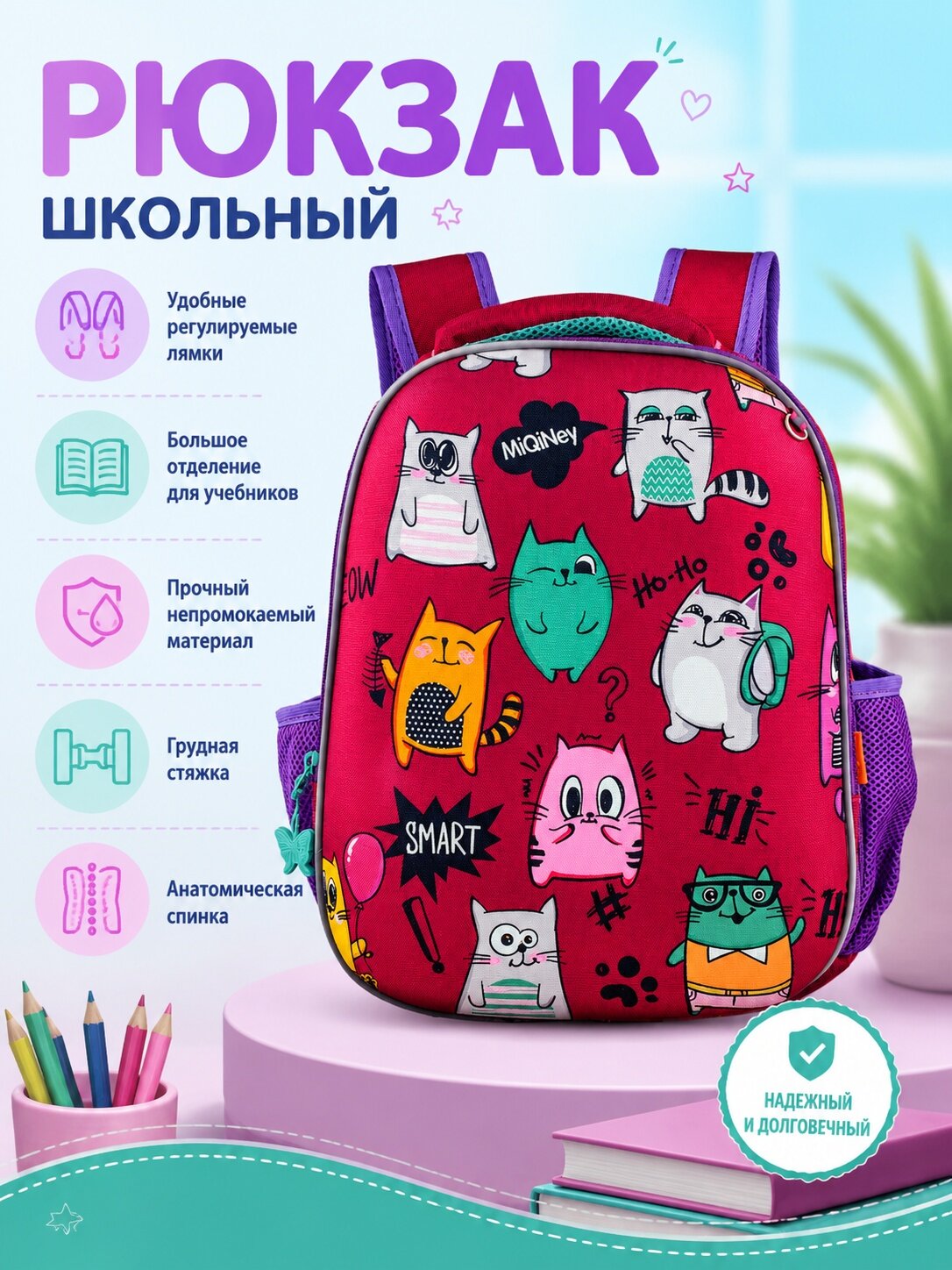 Школьный рюкзак для девочки с грудной стяжкой. Мягкие лямки и спинка. 2 отделения