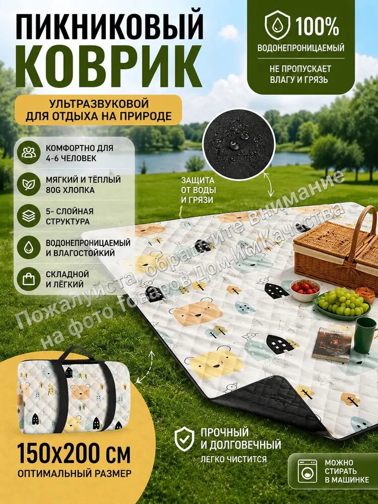 Коврик для палатки для пикника 200*150cm