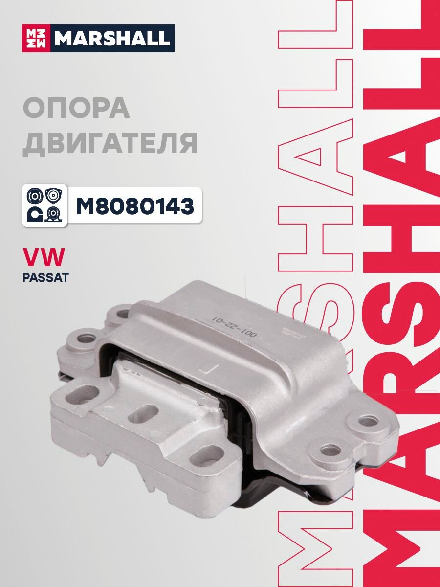 Опора двигателя передняя Volkswagen VW Фольксваген Passat Пассат 3C0199555N