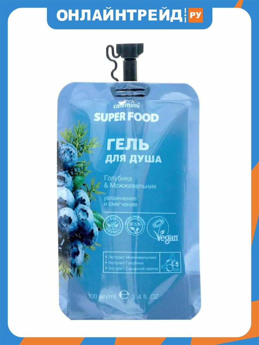 Гель для душа Cafe Mimi Super Food Голубика и Можжевельник, 100мл пакет