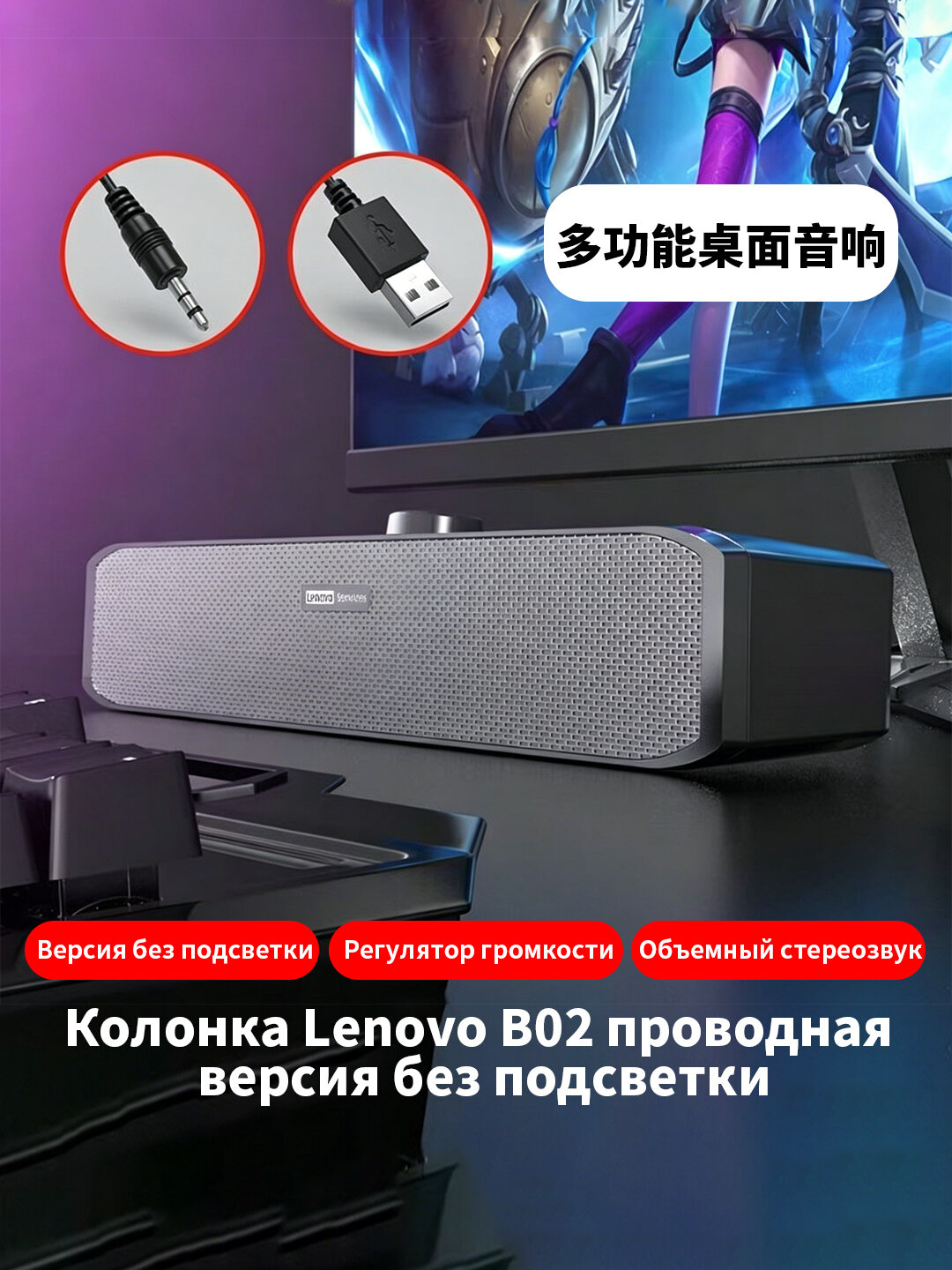 Lenovo/Lenovo B02 компьютер USB проводной светящийся динамик мобильный телефон ноутбук внешний Bluetooth 5.0 аудио