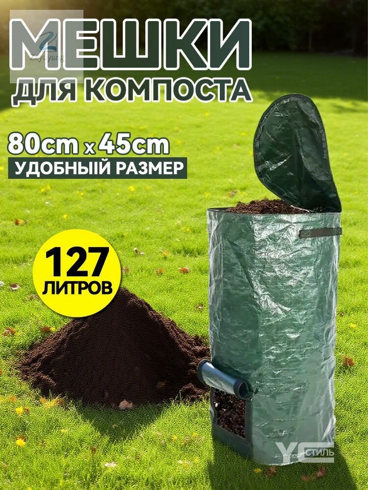 Мешки садовые,1шт