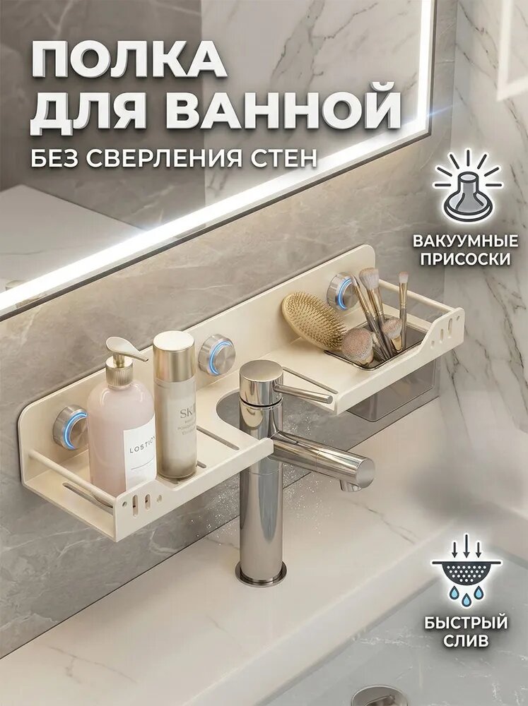 Полка, 40, 1 шт.