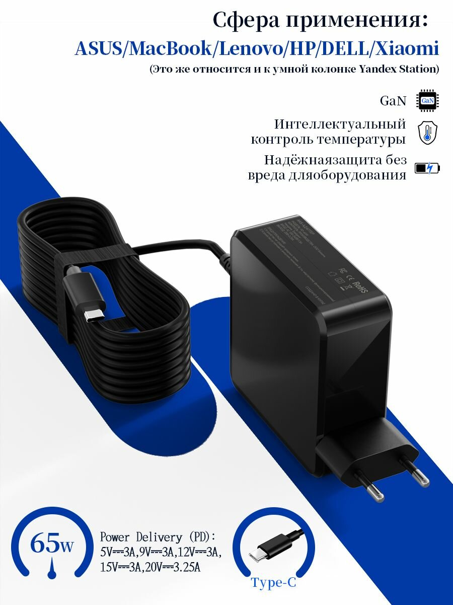 Зарядка для ноутбука, 65W 20V 3.25A, USB Type-C, с быстрой зарядкой, для ноутбуков