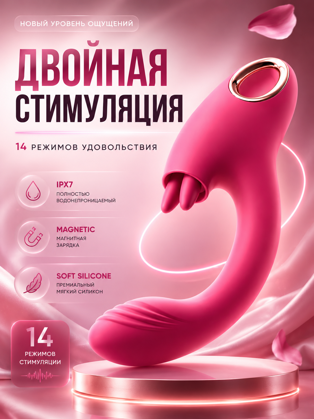 Вибратор женский, Вибратор с двойной стимуляцией, Вибратор для клитора, 14 режимов