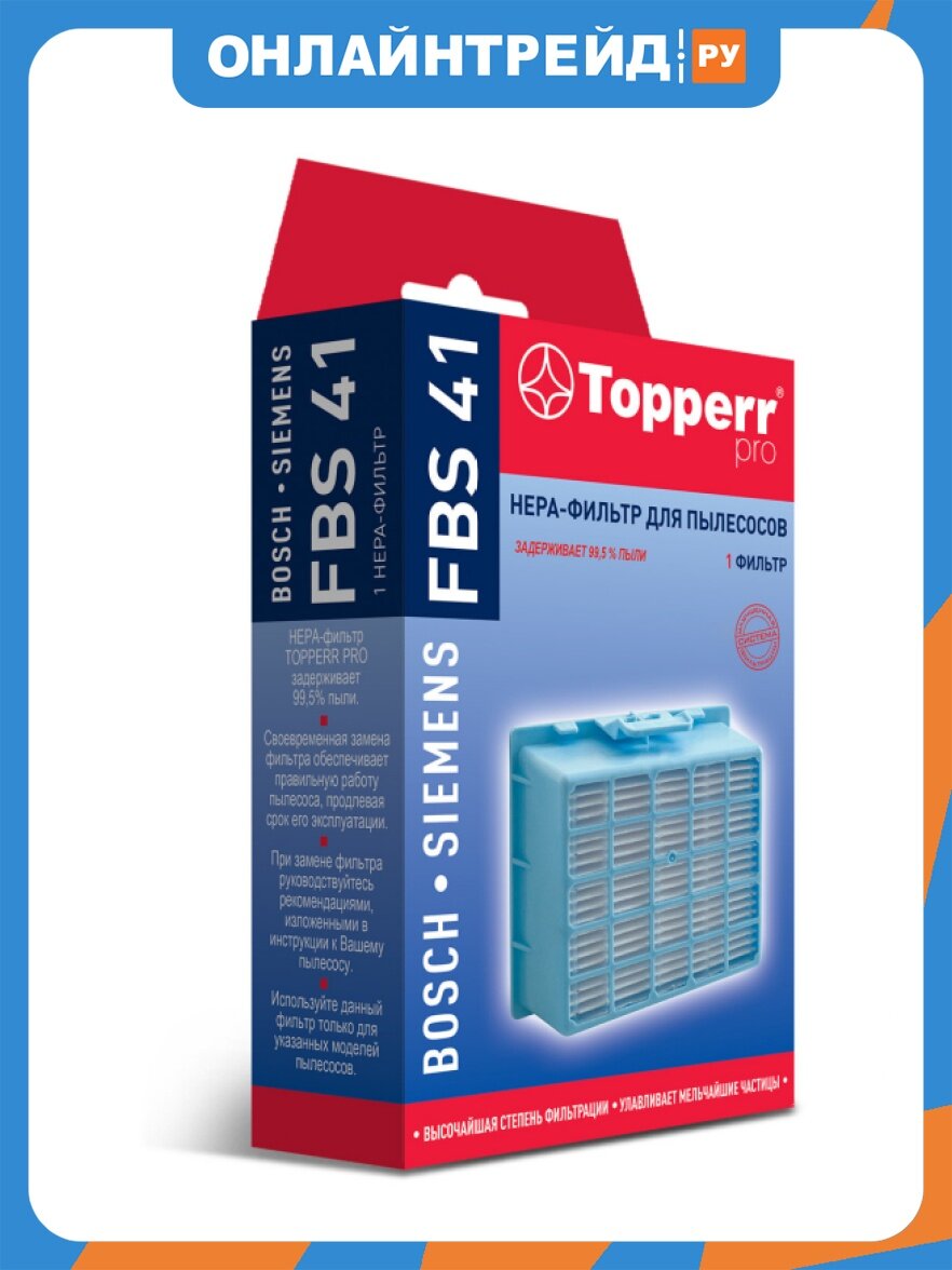 Фильтр Hepa Topperr FBS 41 для пылесосов BOSCH