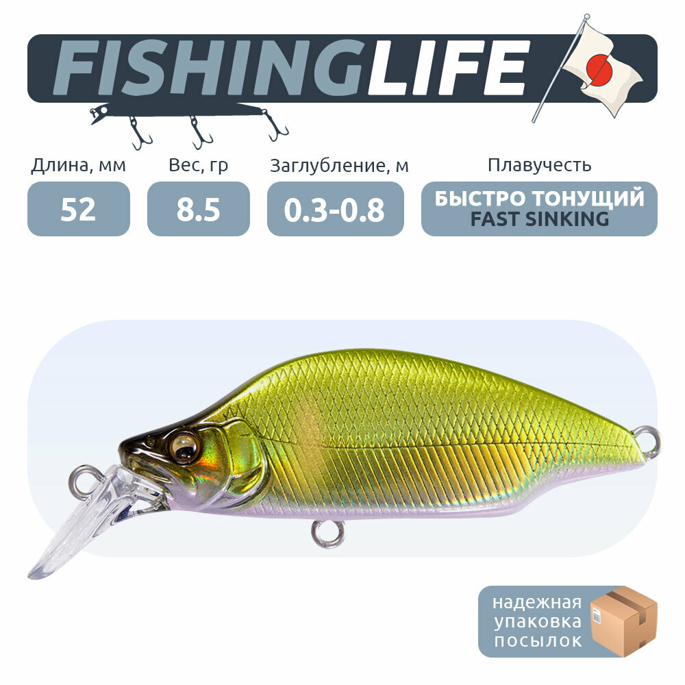 Воблер Megabass GH52 Bat A Fry (52мм, 8.5гр) #lz shiny keimura ayu