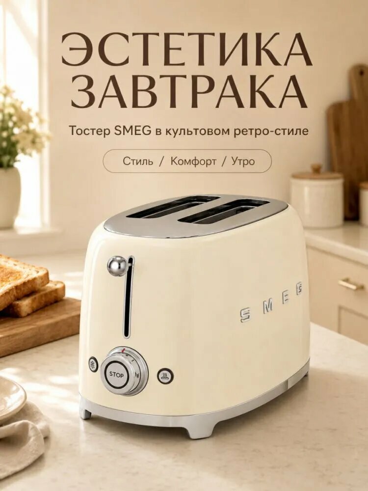 Электрический тостер sme.g MIANBAOJI 950 Вт на 2 тоста, бытовой хлебопечь для завтрака, бежевый