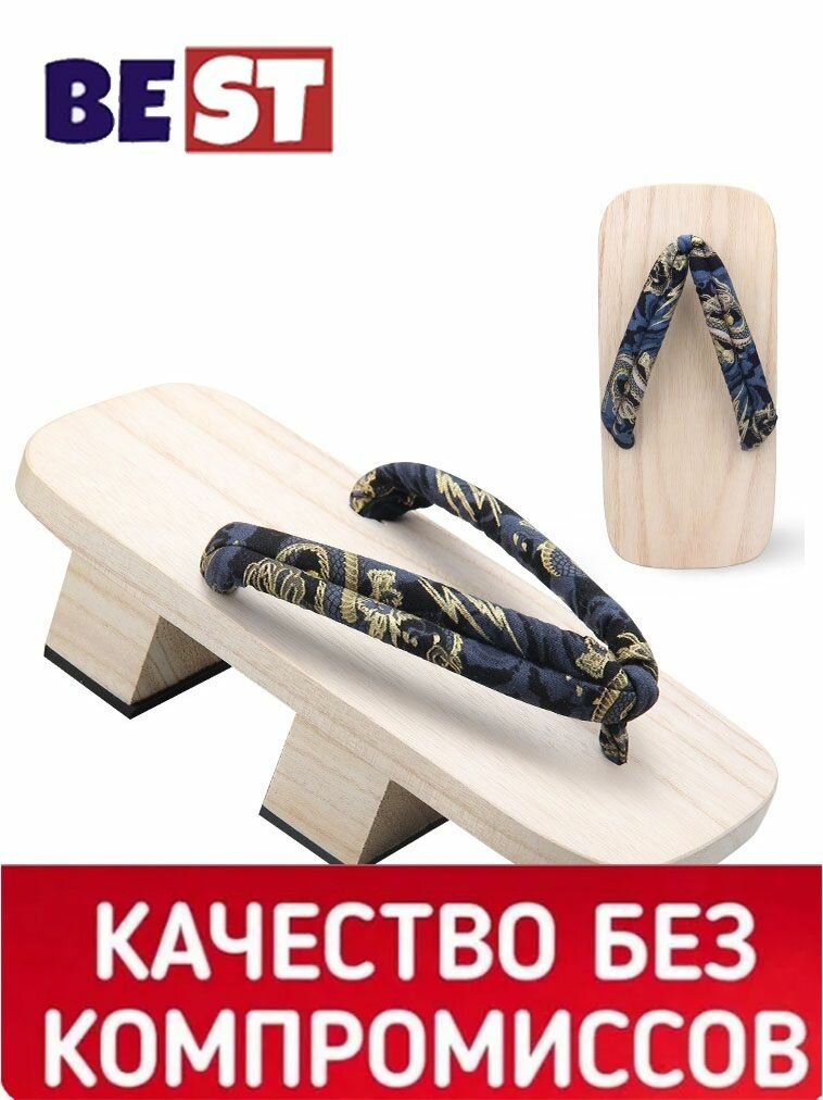 Шлёпанцы