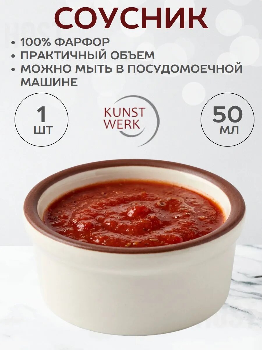 Соусник Блисс 50 мл фарфор белый